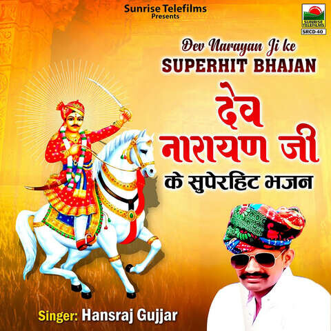 Dev Narayan Ji Ke Superhit Bhajan Songs Download: Dev Narayan Ji Ke ...