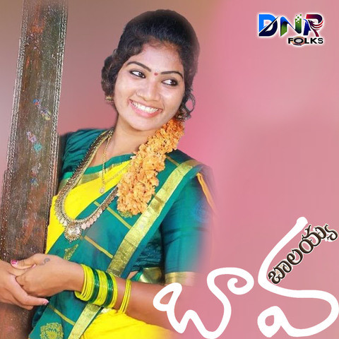 Bava Balayya (DJ Song) Song Download: Bava Balayya (DJ Song) MP3 Telugu ...