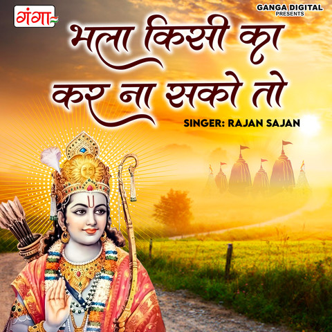 Bhala Kisi Ka Kar Na Sako To Song Download: Bhala Kisi Ka Kar Na Sako ...