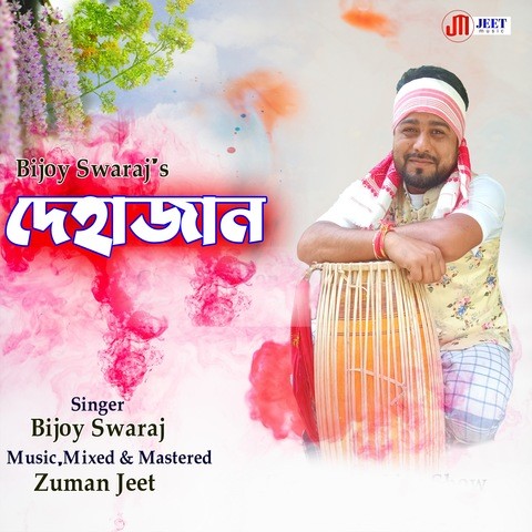 Dehajaan Song Download: Dehajaan MP3 Assamese Song Online Free on Gaana.com
