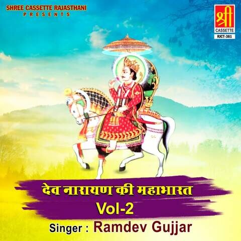 Dev Narayan Ki Mahabharat (Vol 2) Songs Download: Dev Narayan Ki ...