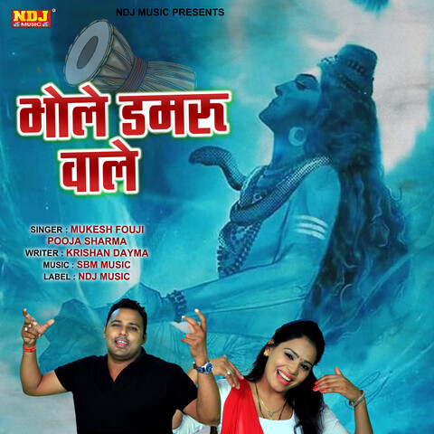 Bhole Damru Wale Song Download: Bhole Damru Wale MP3 Haryanvi Song Online Free on Gaana.com