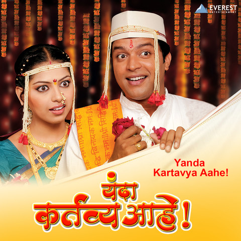 Aabhas Ha MP3 Song Download- Yanda Kartavya Aahe Aabhas Ha (आभास हा ...