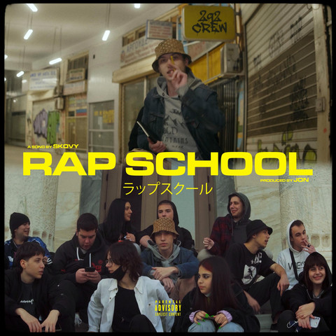 Rap School Song Download: Rap School MP3 Greek Song Online Free on ...