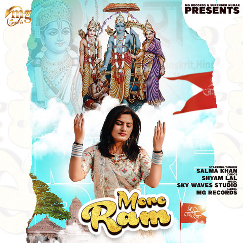 Mere Ram Song Download: Mere Ram MP3 Song Online Free on Gaana.com