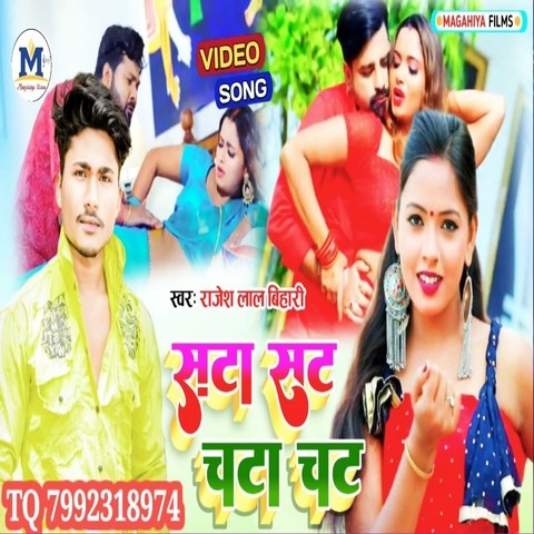 Sata Sat Chata Chat Song Download: Sata Sat Chata Chat MP3 Bhojpuri ...