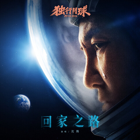 Take Me Home, Country Roads (From Movie "MOON MAN") Song Download: Take ...