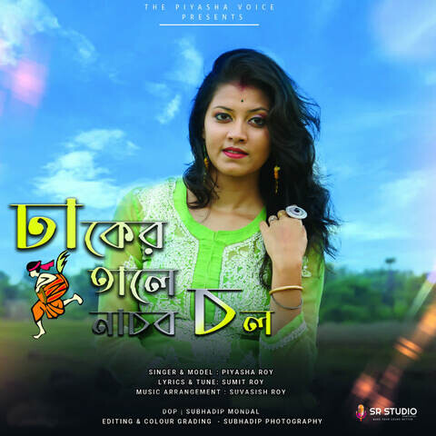 Dhaker Taale Nachbo Chal Song Download: Dhaker Taale Nachbo Chal MP3 ...