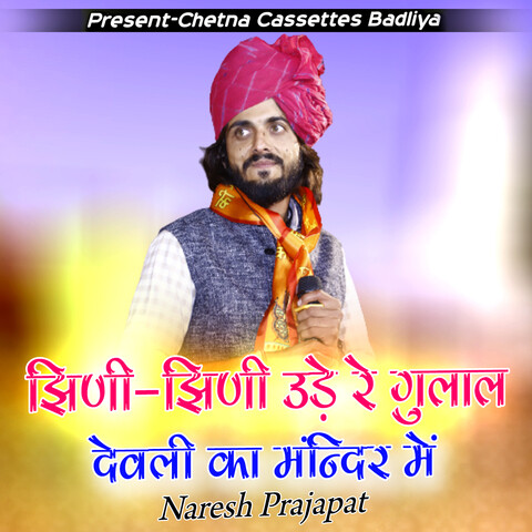 Jini Jini Ude Re Gulal Devli Ka Mandir Mein Song Download: Jini Jini ...
