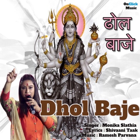 Dhol Baje Songs Download: Dhol Baje MP3 Songs Online Free on Gaana.com