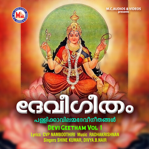Devi Geetham, Vol. 1 Songs Download: Devi Geetham, Vol. 1 MP3 Malayalam ...