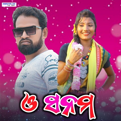 O Sanam Song Download: O Sanam MP3 Odia Song Online Free on Gaana.com