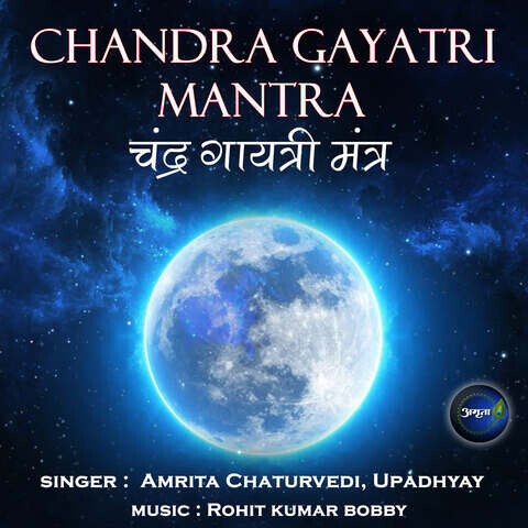 Chandra Gayatri Mantra Song Download: Chandra Gayatri Mantra MP3 ...