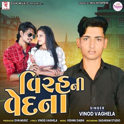 Virah Ni Vedna Song Download: Virah Ni Vedna MP3 Gujarati Song Online ...