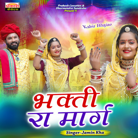 Bhakti Ra Marg Song Download: Bhakti Ra Marg MP3 Rajasthani Song Online ...