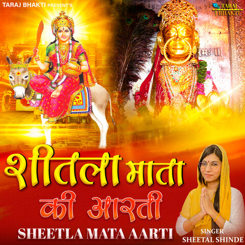 Sheetla Mata Ki Aarti Song Download: Sheetla Mata Ki Aarti MP3 Song Online Free on Gaana.com