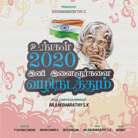 A Tribute To APJ Abdul Kalam Song Download: A Tribute To APJ Abdul ...