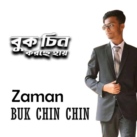 Buk Chin Chin Korche Hay (Cover Version) Song Download: Buk Chin Chin ...