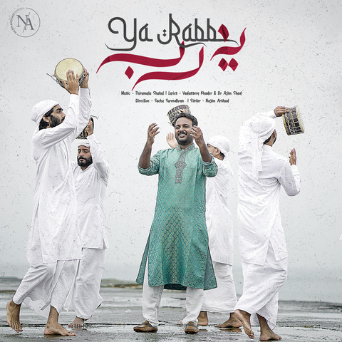 Ya Rabb Song Download: Ya Rabb MP3 Malayalam Song Online Free on Gaana.com