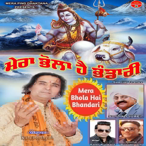 Mera Bhola Hai Bhandari Song Download: Mera Bhola Hai Bhandari MP3 Song ...