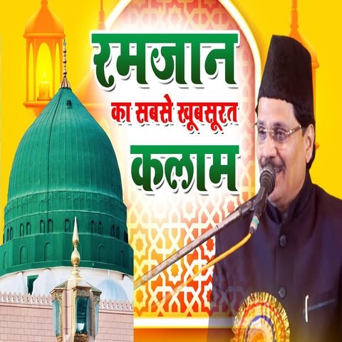 Ramzan Ka sabase Khubsurat Kalam Song Download: Ramzan Ka sabase ...