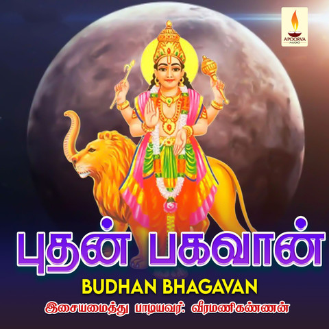 Budhan Bhagavan Songs Download: Budhan Bhagavan MP3 Sanskrit Songs ...