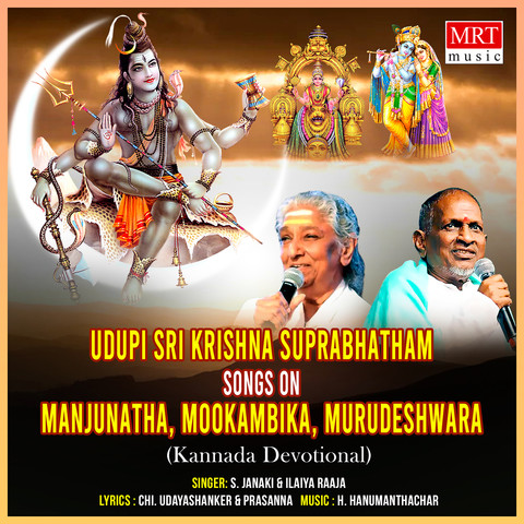 Udupi Sri Krishna Suprabhatham,Songs On - Manjunatha,Mookambika,Murudeshwara Songs Download ...