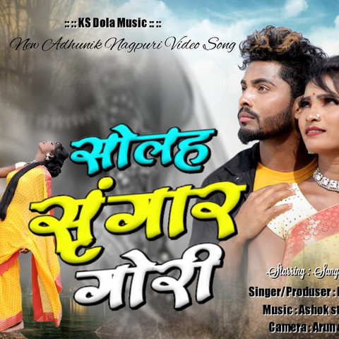 SOLAH SINGAR SE GORI Song Download: SOLAH SINGAR SE GORI MP3 Song ...
