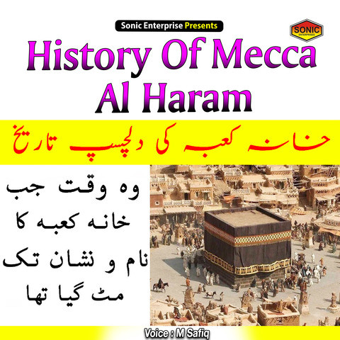 History Of Mecca Al Haram Song Download: History Of Mecca Al Haram MP3 ...