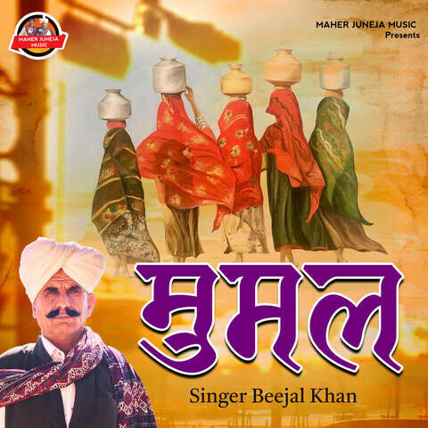 Mumal Songs Download: Mumal MP3 Rajasthani Songs Online Free on Gaana.com