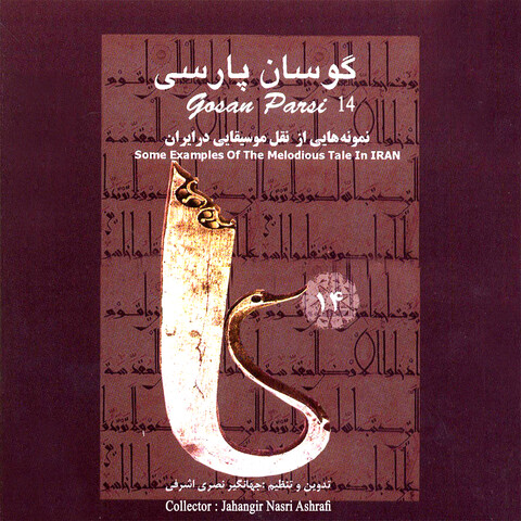 Gosan Parsi, Vol. 14 (Some Examples of the Melodious Tale in Iran ...
