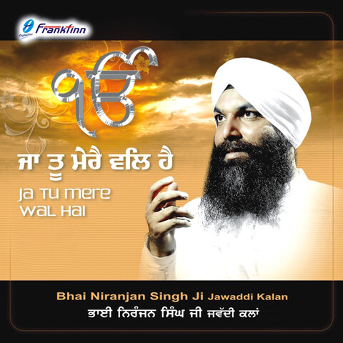 Ja Tu Mere Wal Hai Songs Download: Ja Tu Mere Wal Hai MP3 Punjabi Songs ...