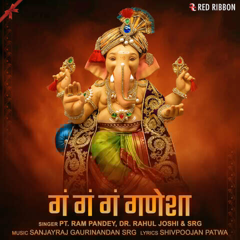 Gan Gan Gan Ganesha Song Download: Gan Gan Gan Ganesha MP3 Song Online ...