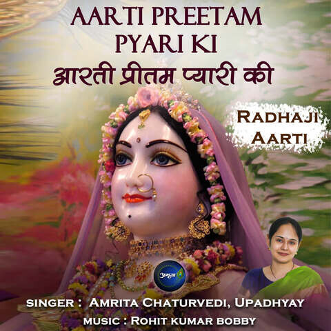 Aarti Preetam Pyari Ki-Radha ji Aarti Song Download: Aarti Preetam ...