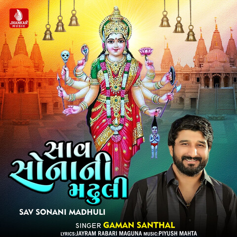 Sav Sonani Madhuli - Single Song Download: Sav Sonani Madhuli - Single ...