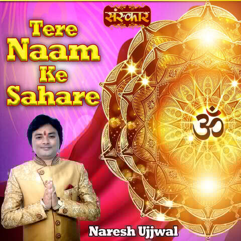 Tere Naam Ke Sahare Song Download: Tere Naam Ke Sahare MP3 Song Online Free on Gaana.com