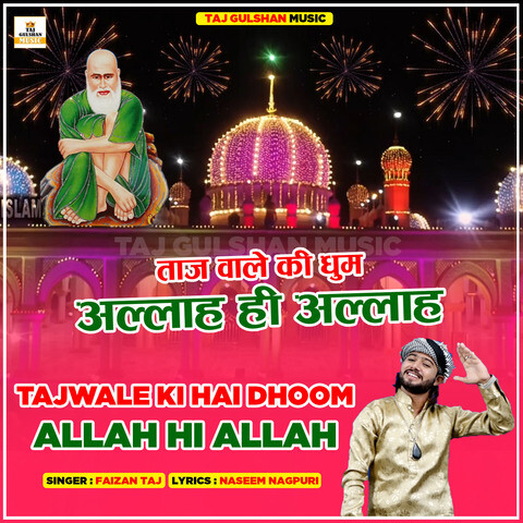 Tajwale Ki Hai Dhoom Allah Hi Allah Song Download: Tajwale Ki Hai Dhoom ...