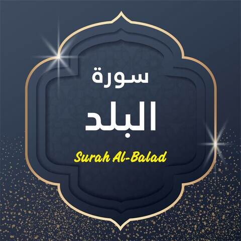 Surah Al Balad Song Download: Surah Al Balad MP3 Arabic Song Online ...