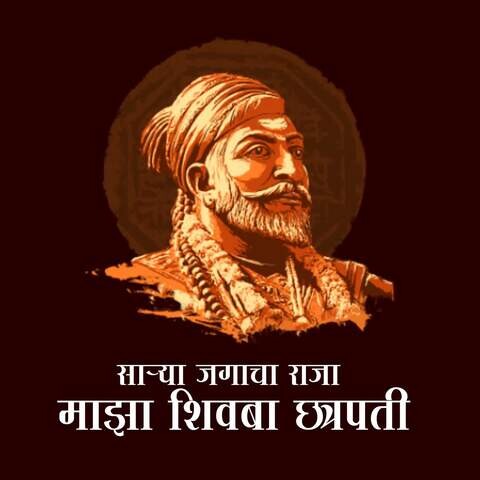 Sarya Jagacha Raja Maza Shivba Chatrapati Song Download: Sarya Jagacha ...