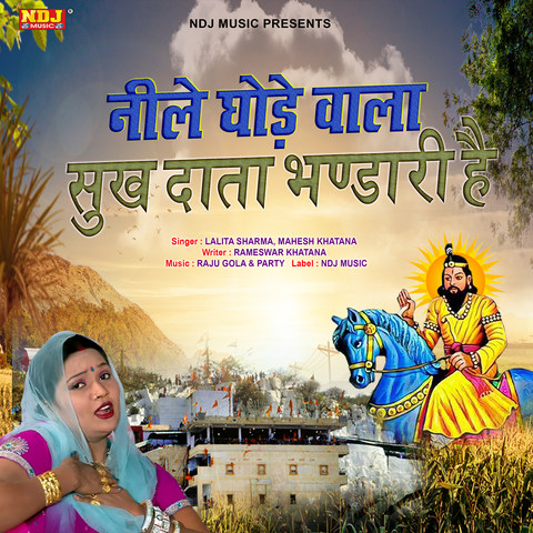 Neele Ghode Wala Sukh Data Bhandari Hai Song Download: Neele Ghode Wala ...