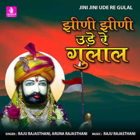 Jini Jini Ude Re Gulal - Single Song Download: Jini Jini Ude Re Gulal ...