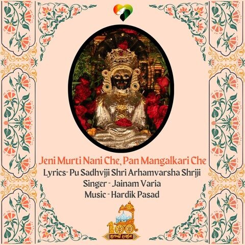 Jeni Murti Nani Che, Pan Mangalkari Che Song Download: Jeni Murti Nani ...