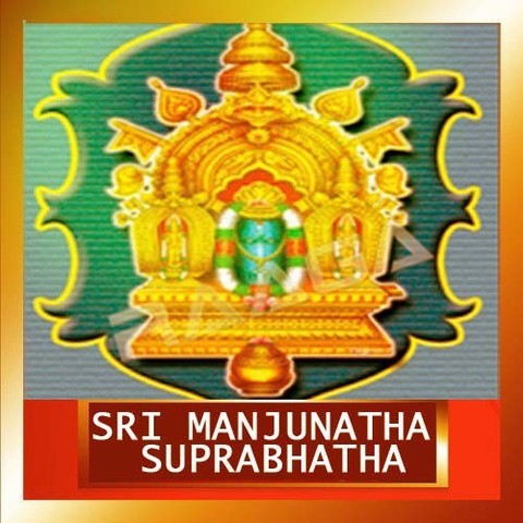 Shri Manjunatha MP3 Song Download- Sri Manjunatha Suprabhatha Shri ...