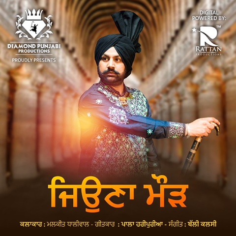 Jeona Morh Song Download: Jeona Morh MP3 Punjabi Song Online Free on ...