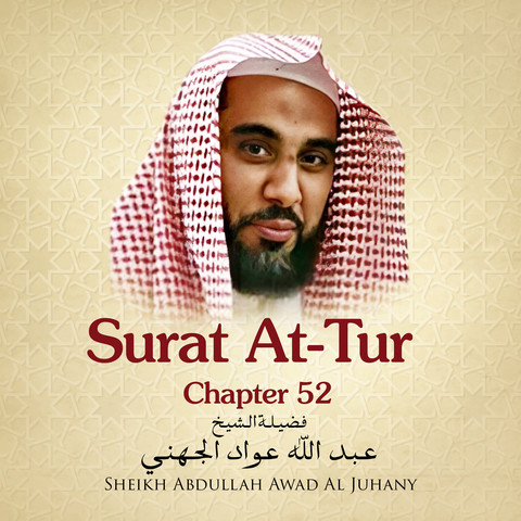 Surat At-Tur, Chapter 52 Song Download: Surat At-Tur, Chapter 52 MP3 ...