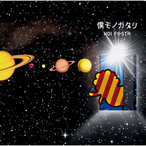 Boku Monogatari Songs Download: Boku Monogatari MP3 Japanese Songs ...