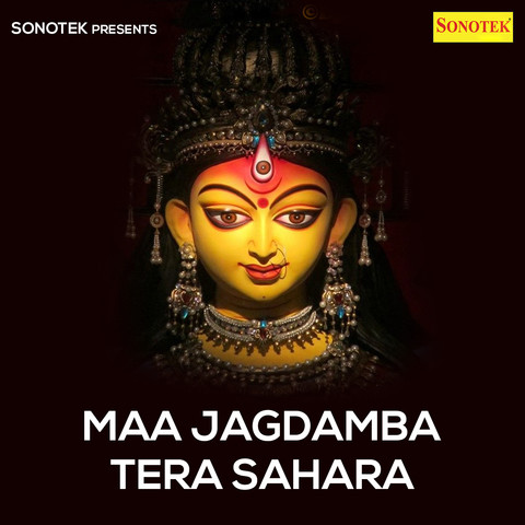 Maa Jagdamba Tera Sahara Songs Download: Maa Jagdamba Tera Sahara MP3 ...