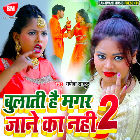 Bulati Hai Magar Jane Ka Nhi 2 Song Download: Bulati Hai Magar Jane Ka ...