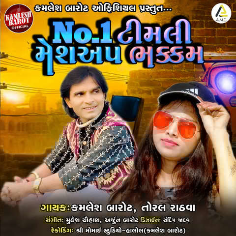 Bhakkam-Timli Mashup No 1 Song Download: Bhakkam-Timli Mashup No 1 MP3 ...