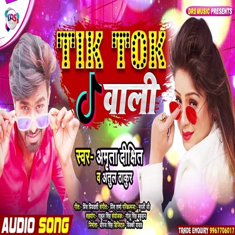 Tik Tok Wali Song Download: Tik Tok Wali MP3 Bhojpuri Song Online Free ...